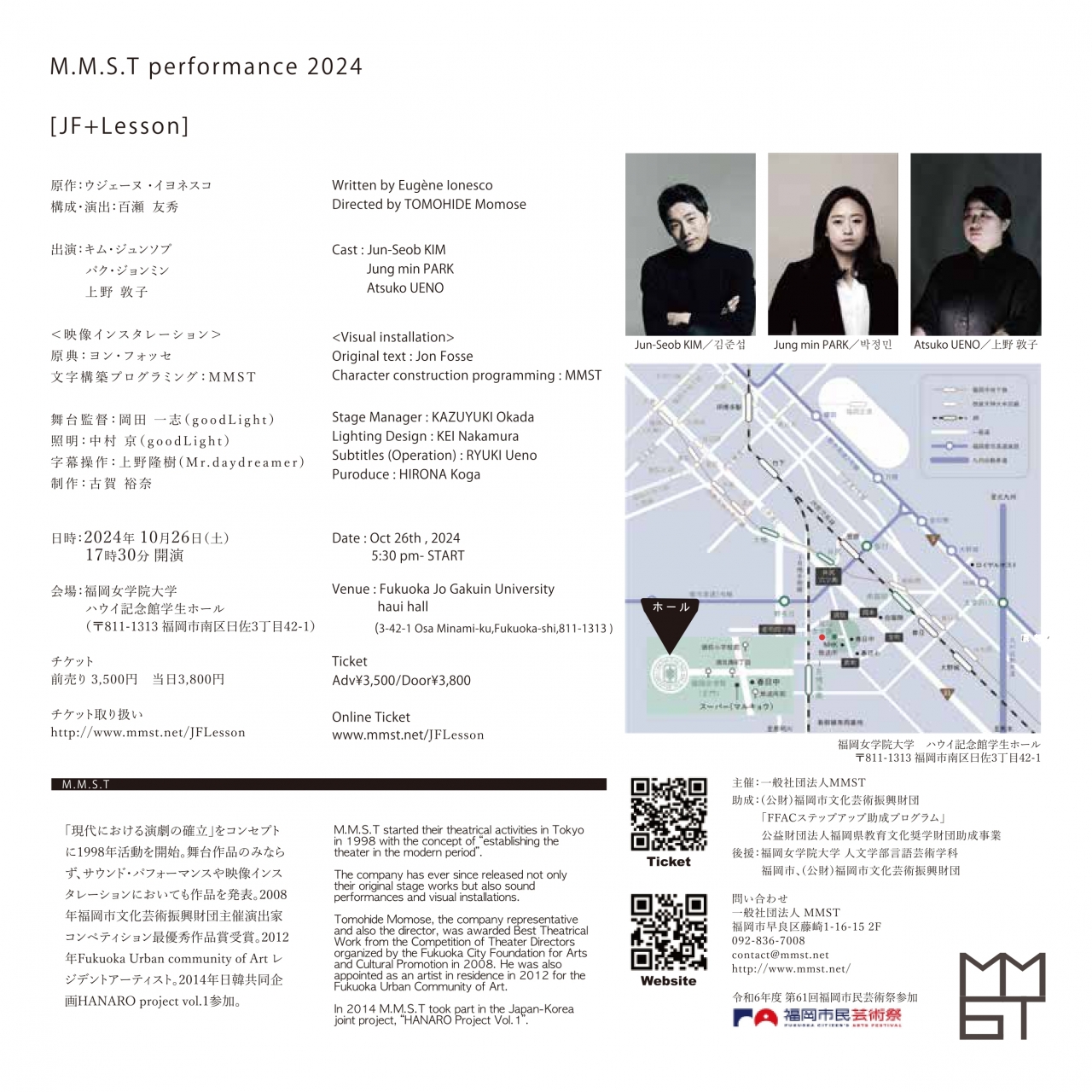 MMST performance 2024 [JF+Lesson]｜イベント一覧｜福岡のおでかけ・イベント情報が満載！アクロスおでかけナビ